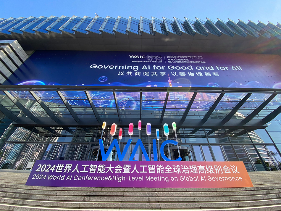 联合国工业发展组织全球工业人工智能联盟卓越中心将在上海建立