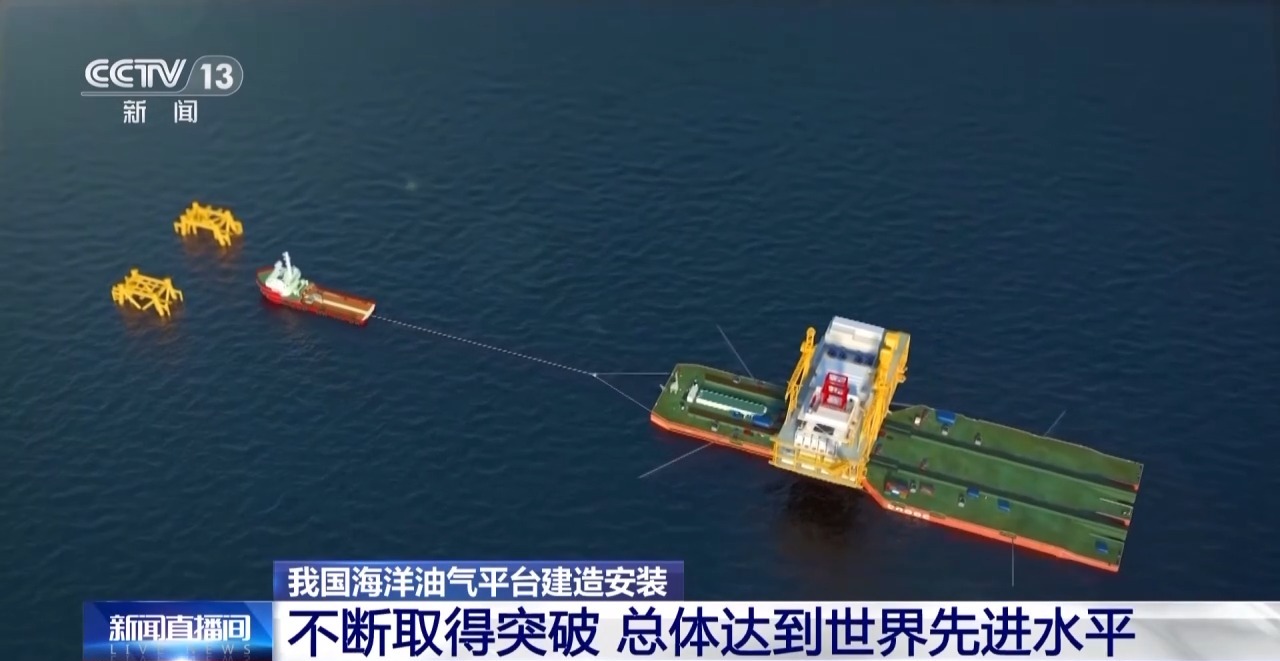 用钢量超2个“小蛮腰”，万吨级海洋油气平台完成海上安装