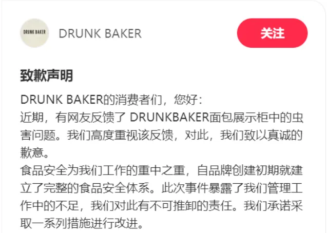 上海一面包店被拍到橱柜内蟑螂横行，删视频才赔偿？回应：致歉、整改