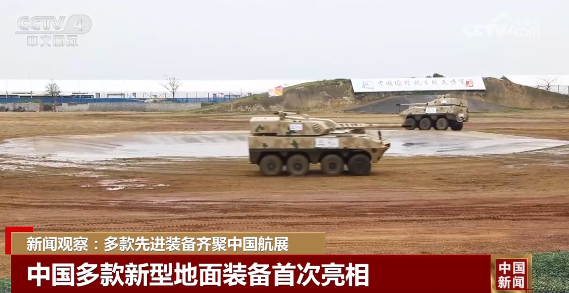 从空中到地面、从无人机到发动机 多款“重磅”装备齐聚中国航展