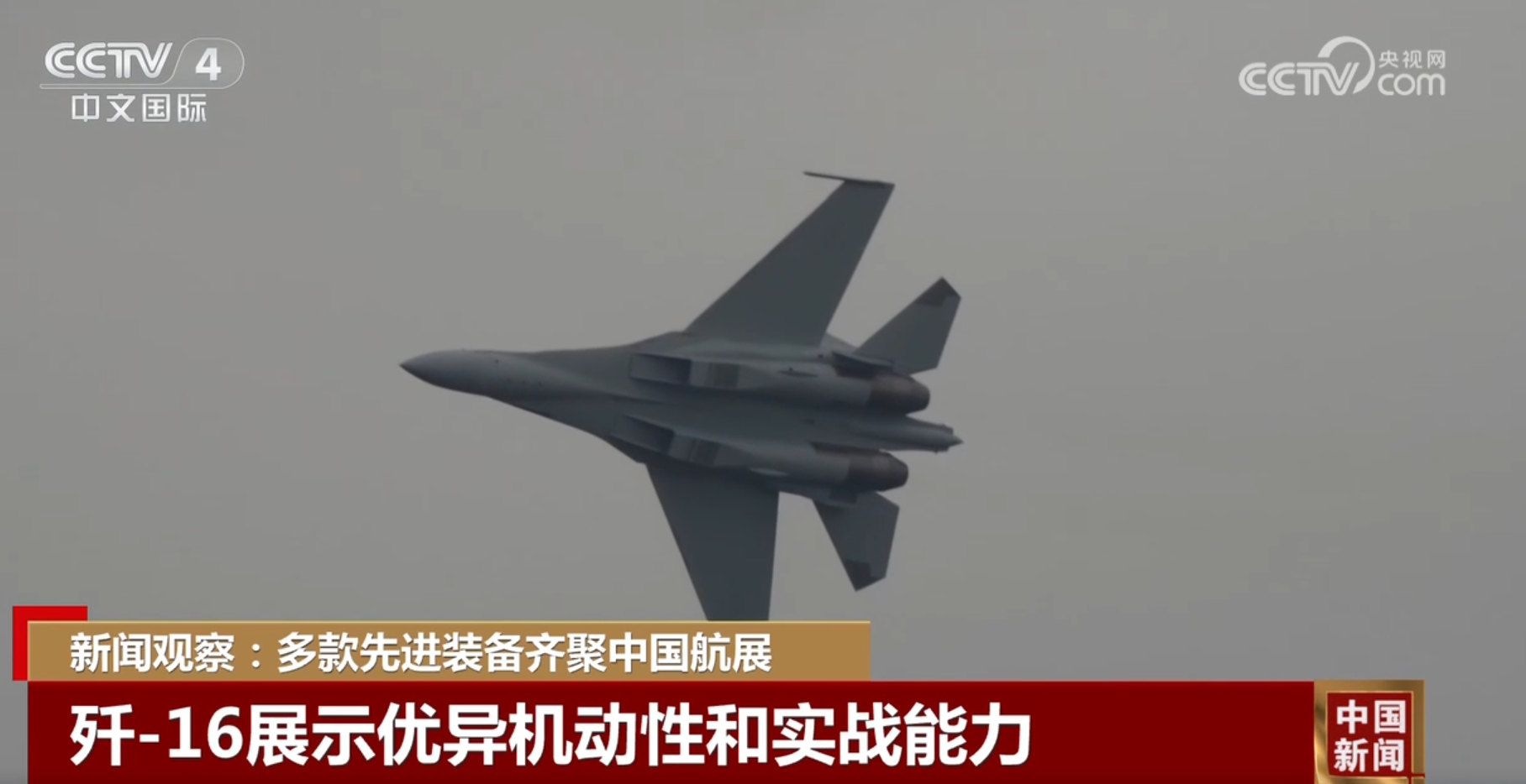 从空中到地面、从无人机到发动机 多款“重磅”装备齐聚中国航展