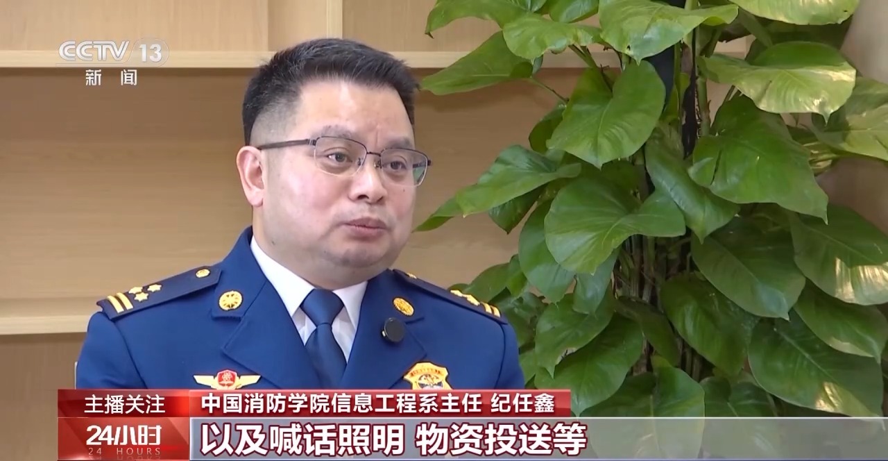 救援有利器！“低空经济”在消防救援领域有啥新变革？