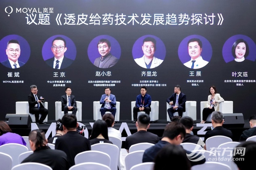 MOYAL岚至发布TPS雾化无创透皮技术，让抗衰更健康有效