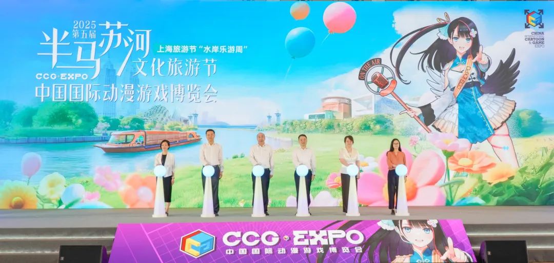 “上海之夏国际动漫月”暨2025中国国际动漫游戏博览会系列活动、第五届“半马苏河”文化旅游节在普陀启幕